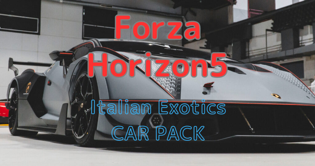 Forza Horizon 5 『Italian Exotics Car Pack』詳細情報 - たへいのPCGame情報